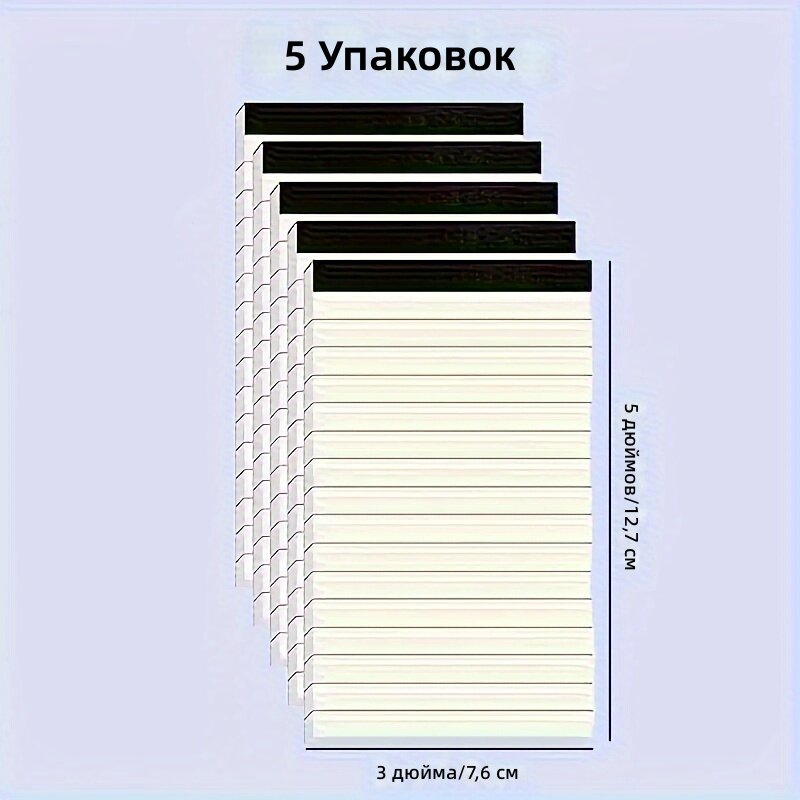Набор из 5 тетрадей в клетку, 3x5 дюймов, 30 листов каждая, для школы и офиса