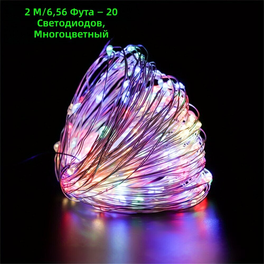 Светодиодная гирлянда на USB, медный провод, 20 LED, 2 м, разноцветная, для декора дома, праздника, свадьбы, Хэллоуина, Рождества