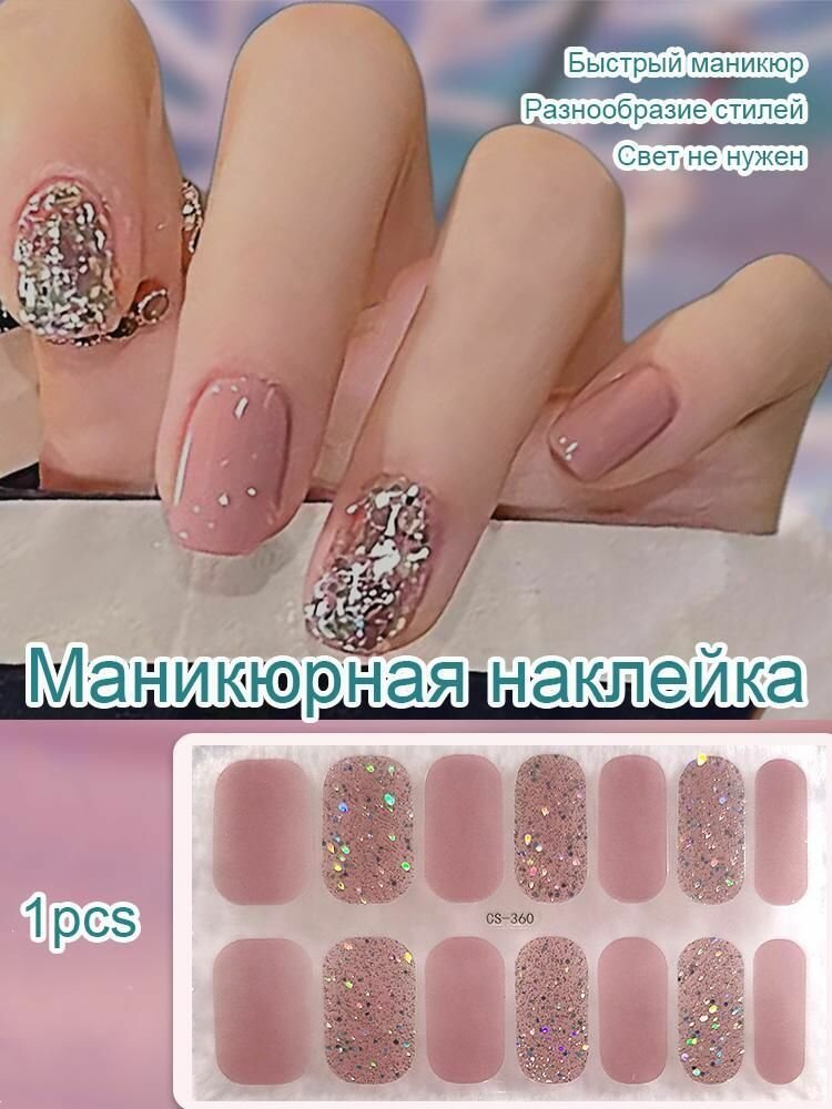 Набор наклеек для маникюра без лампы, декоративные пленки для ногтей с градиентом
