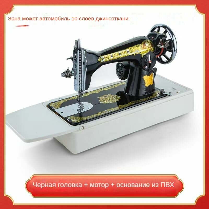 Швейная машина SKU00808-cp