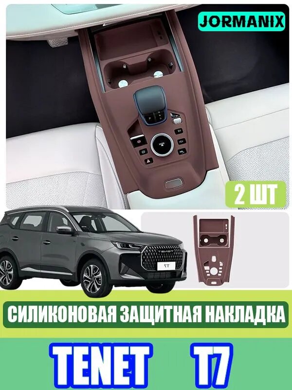 TENET T7 Силиконовая защитная накладка, Тенет T7 аксессуары
