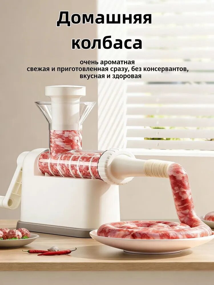 Машина для набивки колбас — фото 1