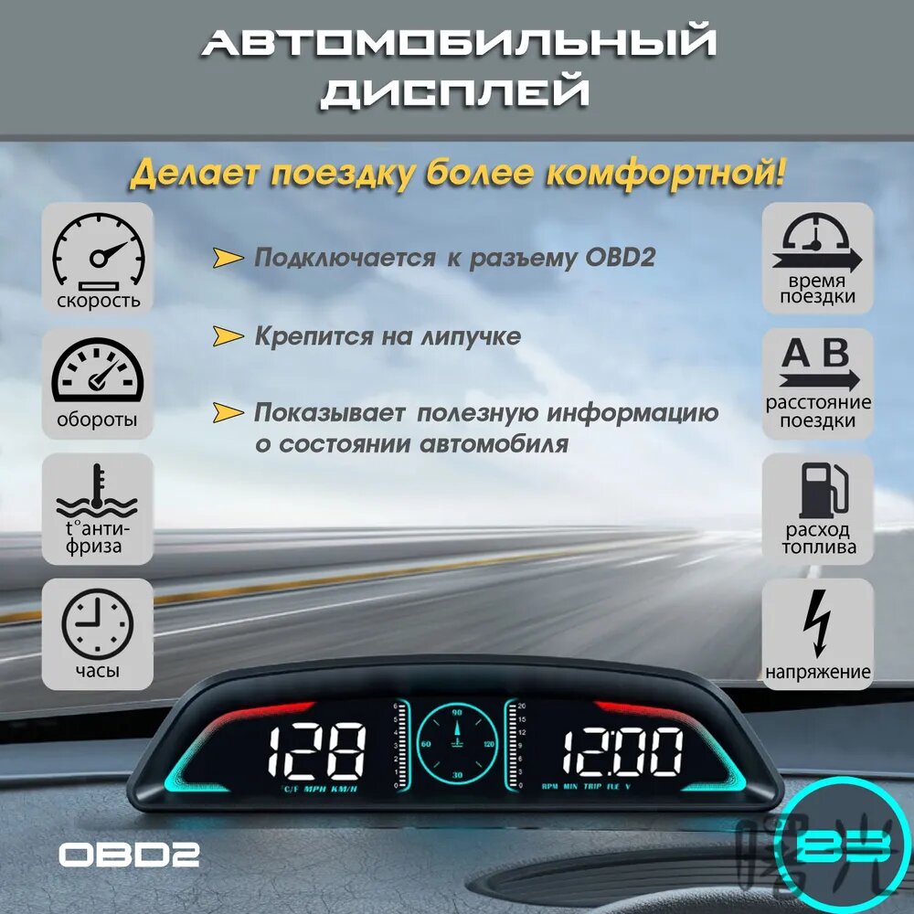 GP General Painter Компьютер бортовой арт. B3, Черный, OBD2