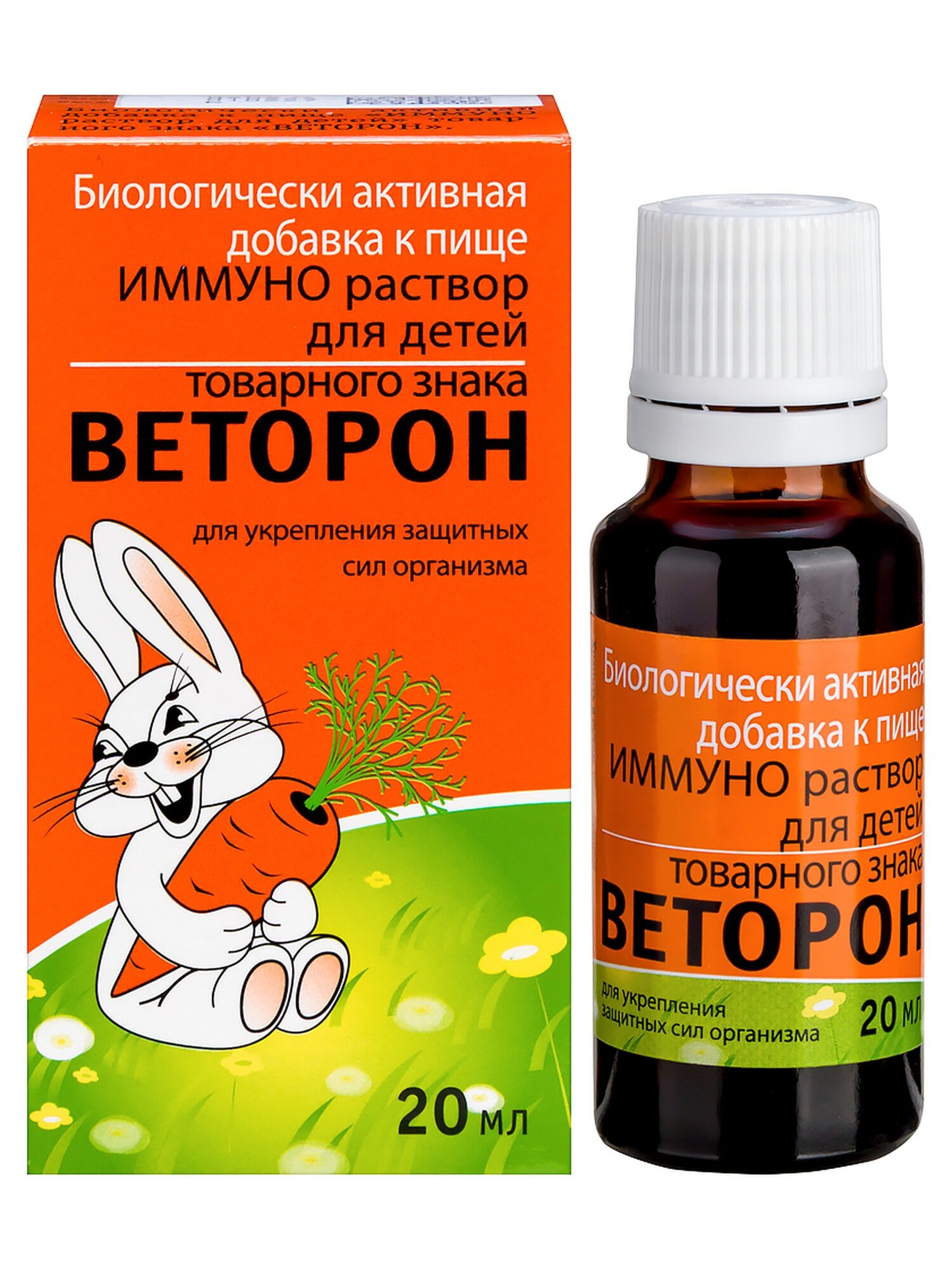 Иммуно раствор для детей товарного знака веторон 20МЛ — Жидкость во флаконах с пробкой - капельницей 20 мл в уп
