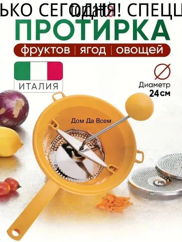 Сито для фритюра, диаметр 24 см, 2 предм.