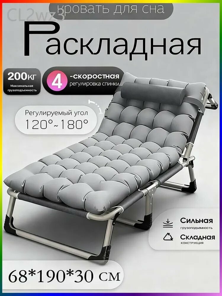 Шезлонг, Металл,190х68х28см