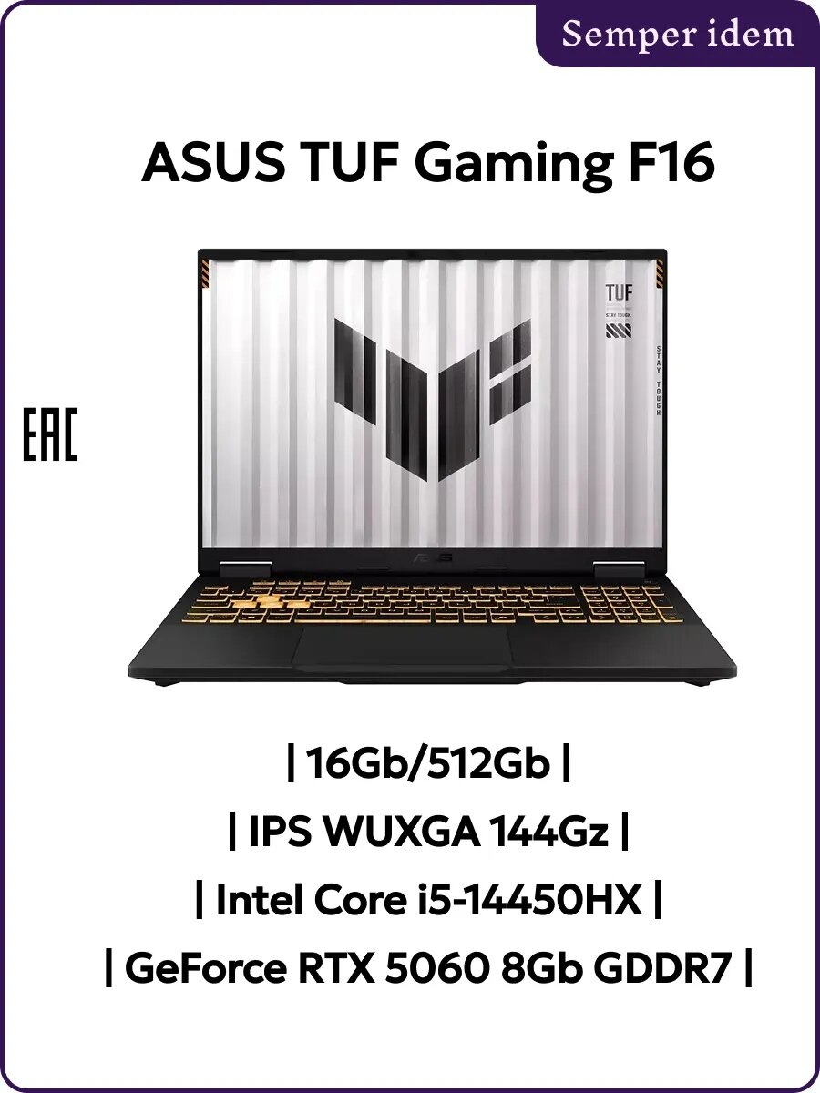 Ноутбук ASUS TUF Gaming, экран 1920x1080, i5-14450HX, 16GB/512GB, RTX 5060