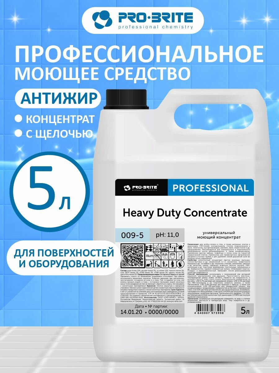 Чистящее средство Pro-Brite для кухни и ванной, жидкость, 5 литров