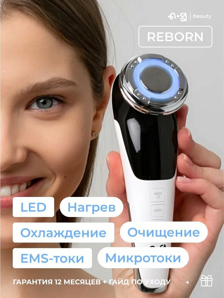 Микротоковый массажер для лица ng beauty Reborn