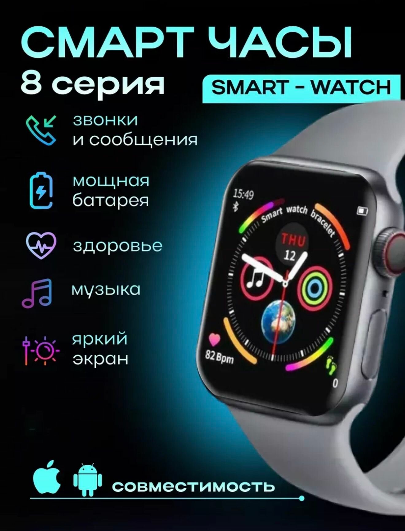 Умные смарт часы Smart Watch, 8 серия, сенсорный экран 45 mm, серый. Товар уцененный