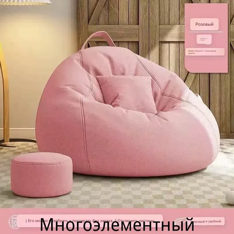 Кресло-мешок из льна, размер L, светло-розовый, для роста до 160 см