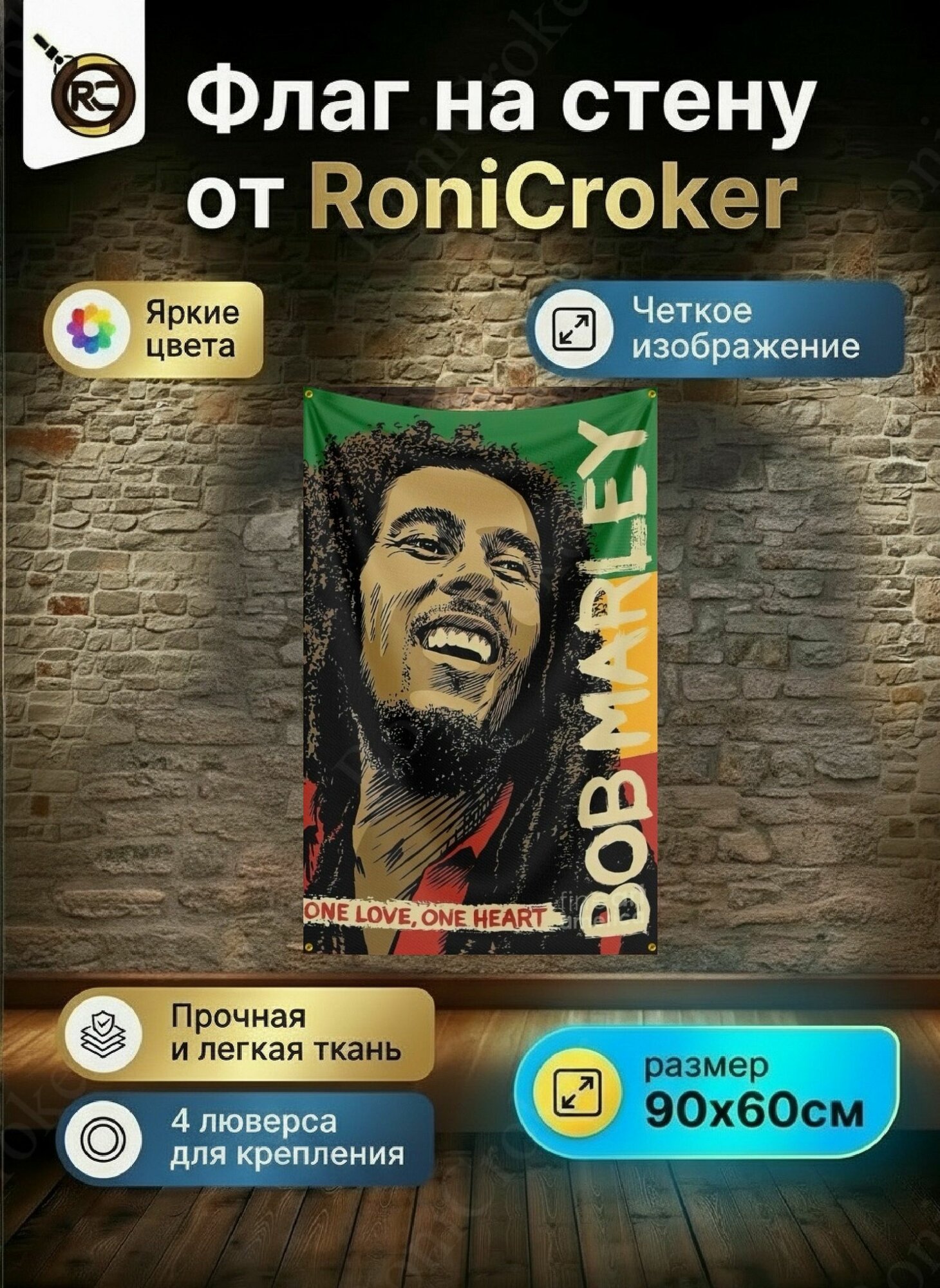 Флаг плакат баннер Боб Марли Ямайка Bob Marley Jamaica