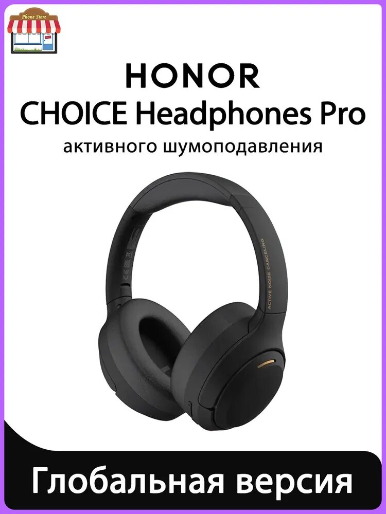 Honor Наушники беспроводные с микрофоном Honor Choice Headphones Pro, Bluetooth, USB Type-C, черный