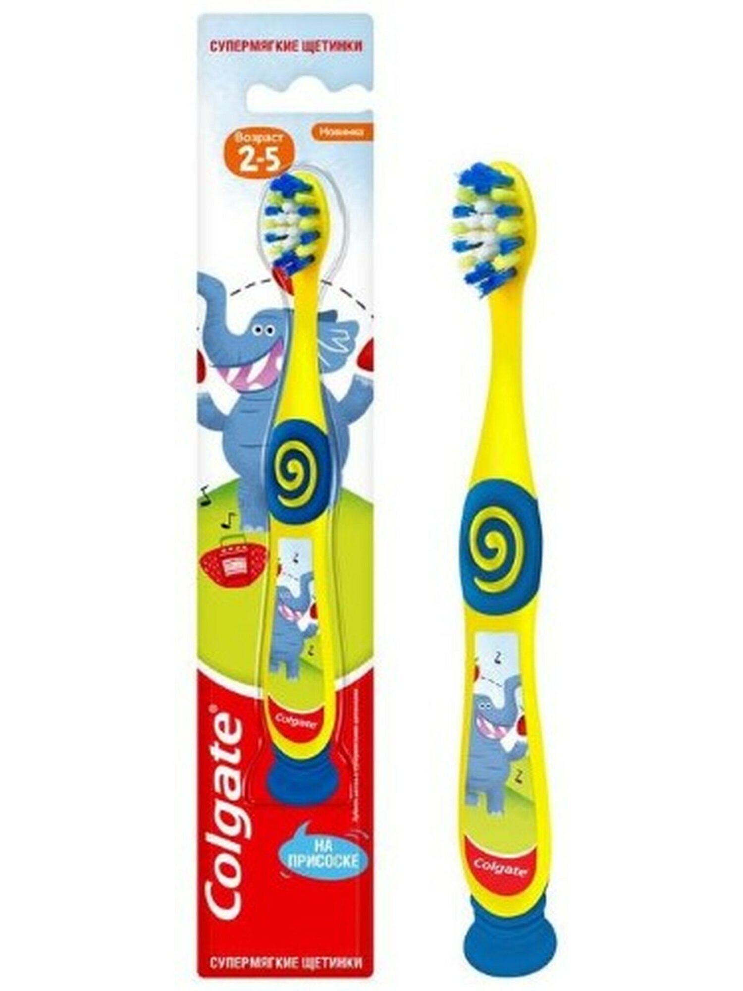COLGATE зубная щетка Д/детей 2-5/супермягкие щетинки/на присоске