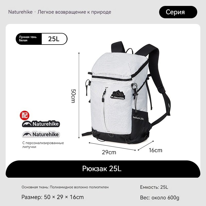 Naturehike Рюкзак туристический 25L , регулируемая грудная ремень,3D дышащая спинка,50X29X16CM CNK2300BB017