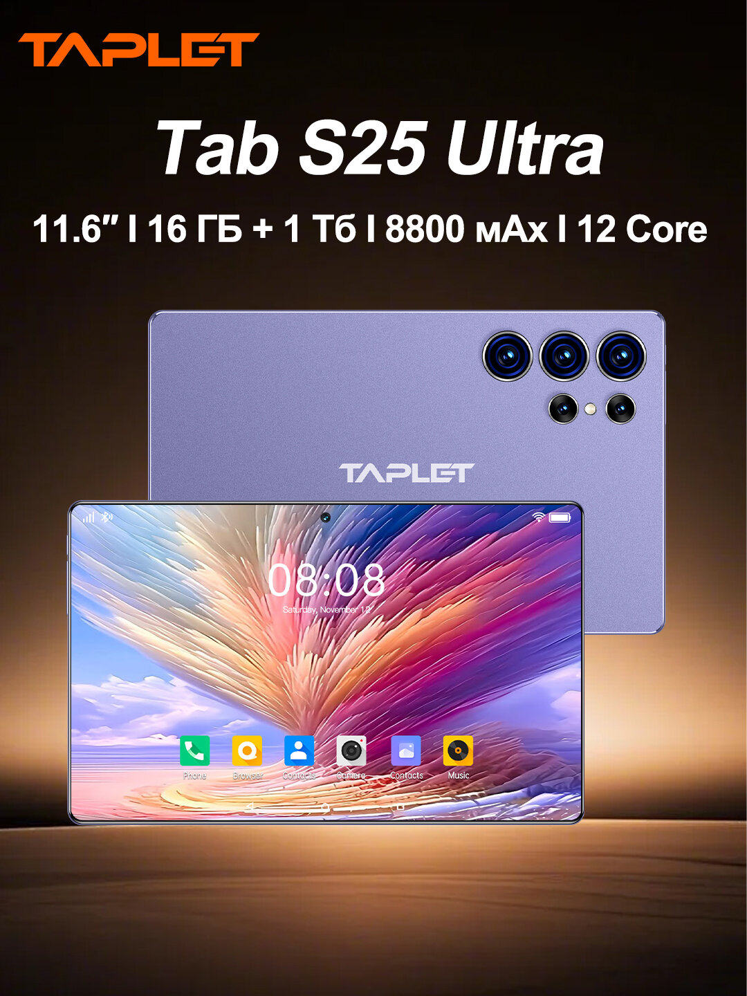Планшет Tab S25 Ultra, 11,6", 16GB RAM, 1TB ROM, Android 14.0, 8800mAh
