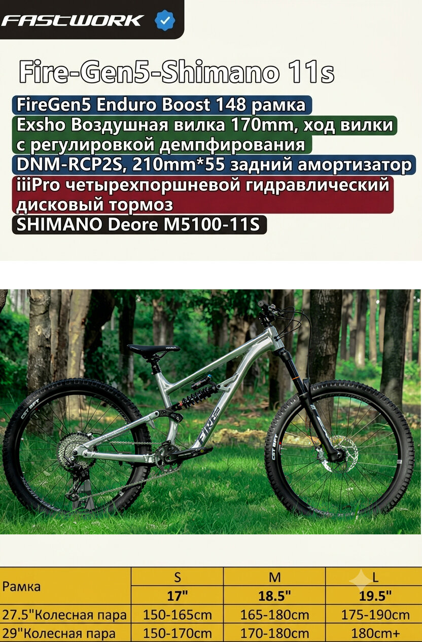 Горный велосипед Fire ConRev M5100-11S, алюминиевая рама, амортизационная вилка 170 мм, задний амортизатор DNM, трансмиссия Shimano Deore 11 скоростей, да, двухподвесный,16, горный (MTB),27.5,