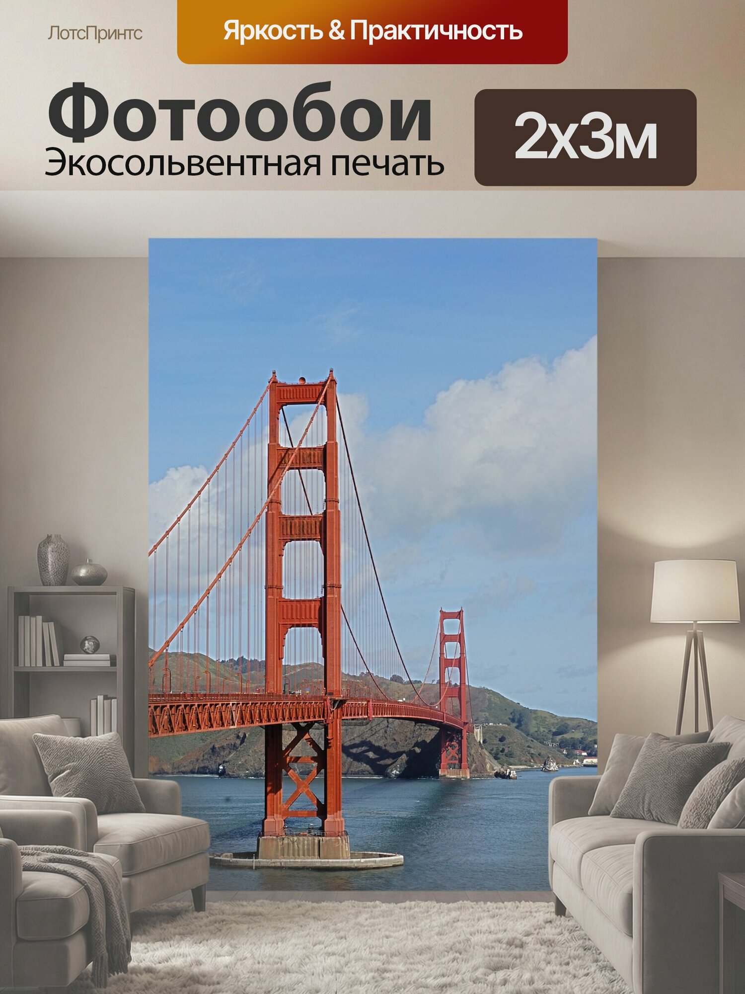 Фотообои "Мост, сша, сан-франциско" 200x300 см. экосольвентная печать