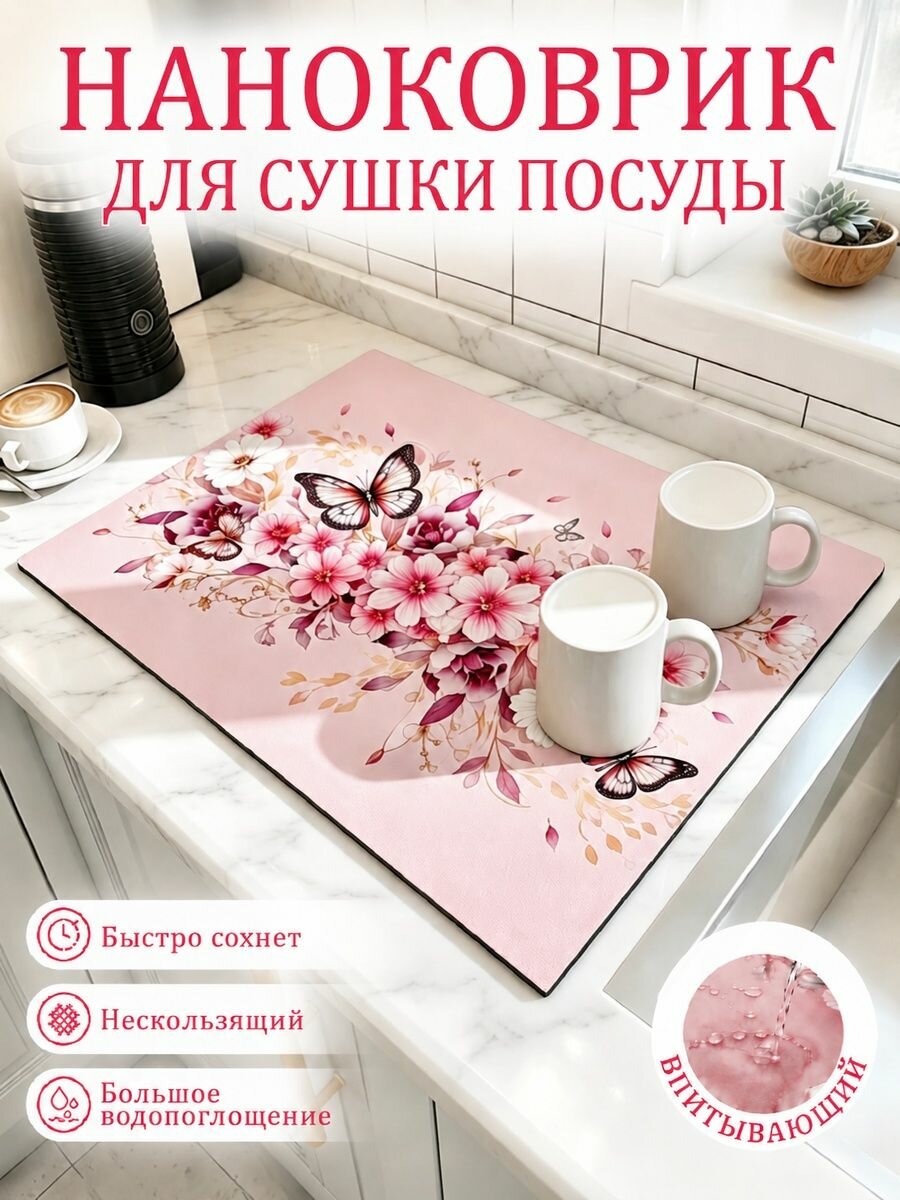 Коврик для сушки посуды 30 см x 40 см 1 шт установка на раковину диатомовый ил светло-розовый