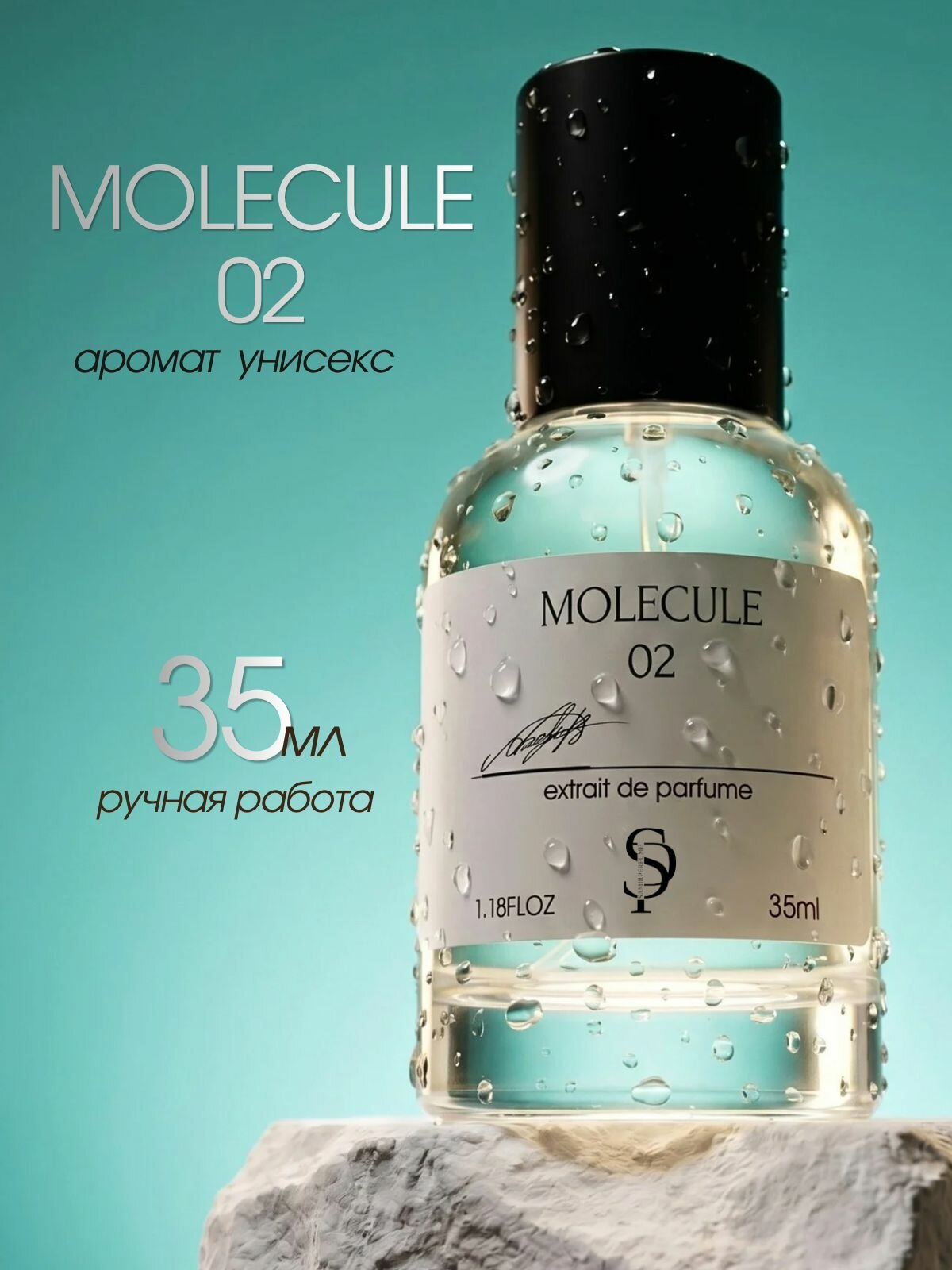 Духи Molecule 02 Молекула 35 мл