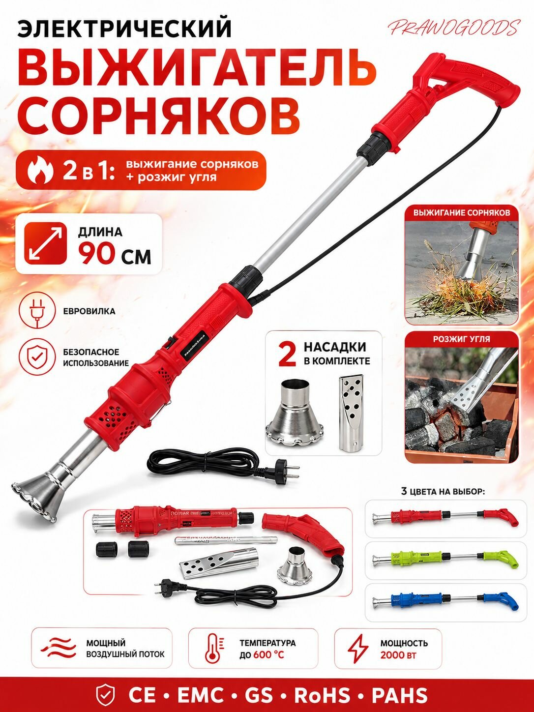 PrawoGoods Газонокосилка аккумуляторная