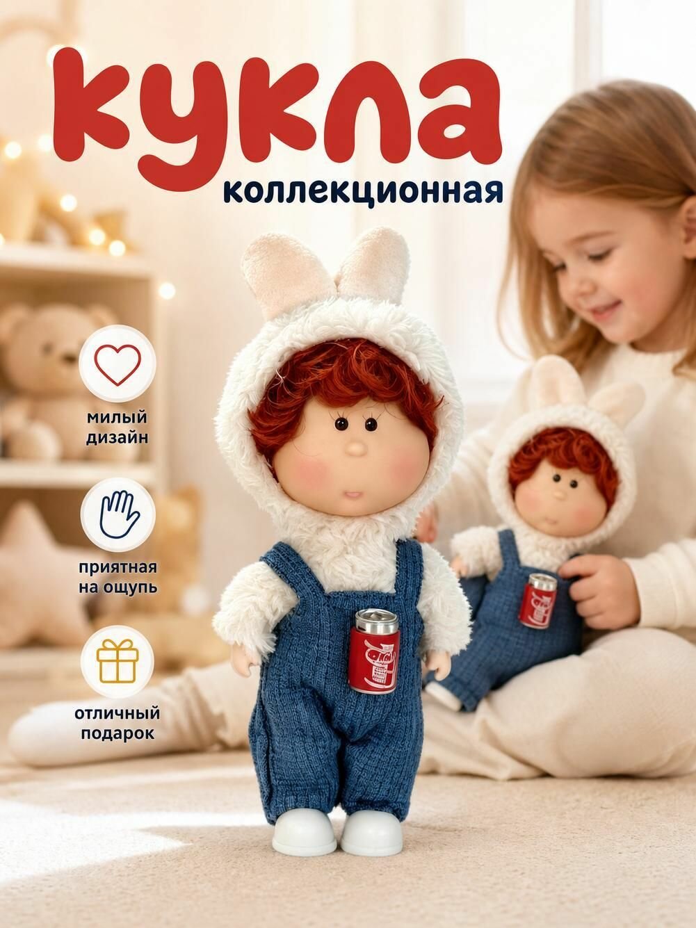 Милая кукла-картошка, 14 см, детская игрушка, подарок