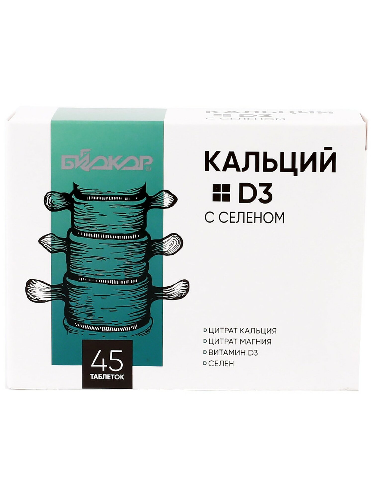 Кальций+D3 С селеном биокор N45 табл ПО 0,57Г — Таблетки массой 0,57 г - 45 штук в уп.