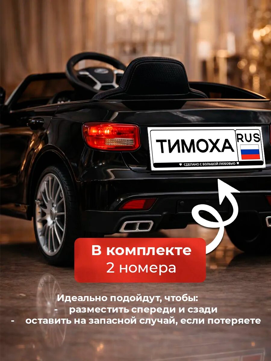 Табличка номера Тимоха для коляски, самоката — фото 1