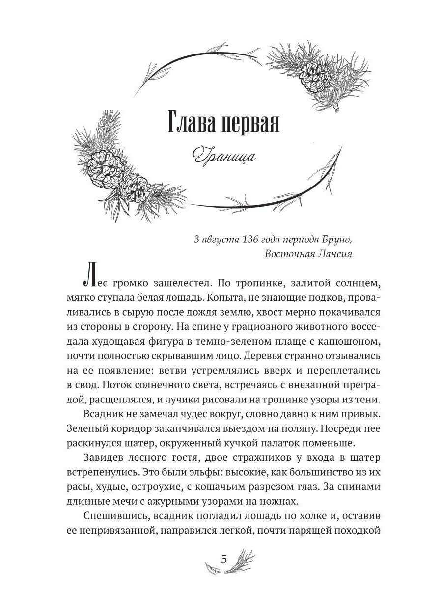 Солнце и снег. Рю А. — фото 1