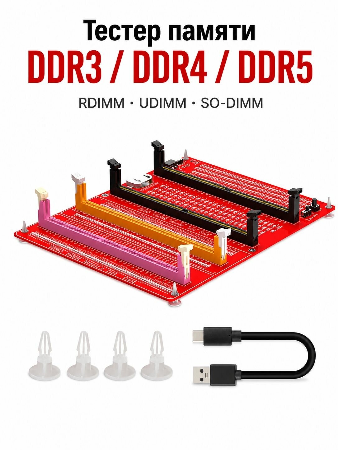 Тестер памяти DDR3 DDR4 DDR5 RAM тестирование памяти тест памяти