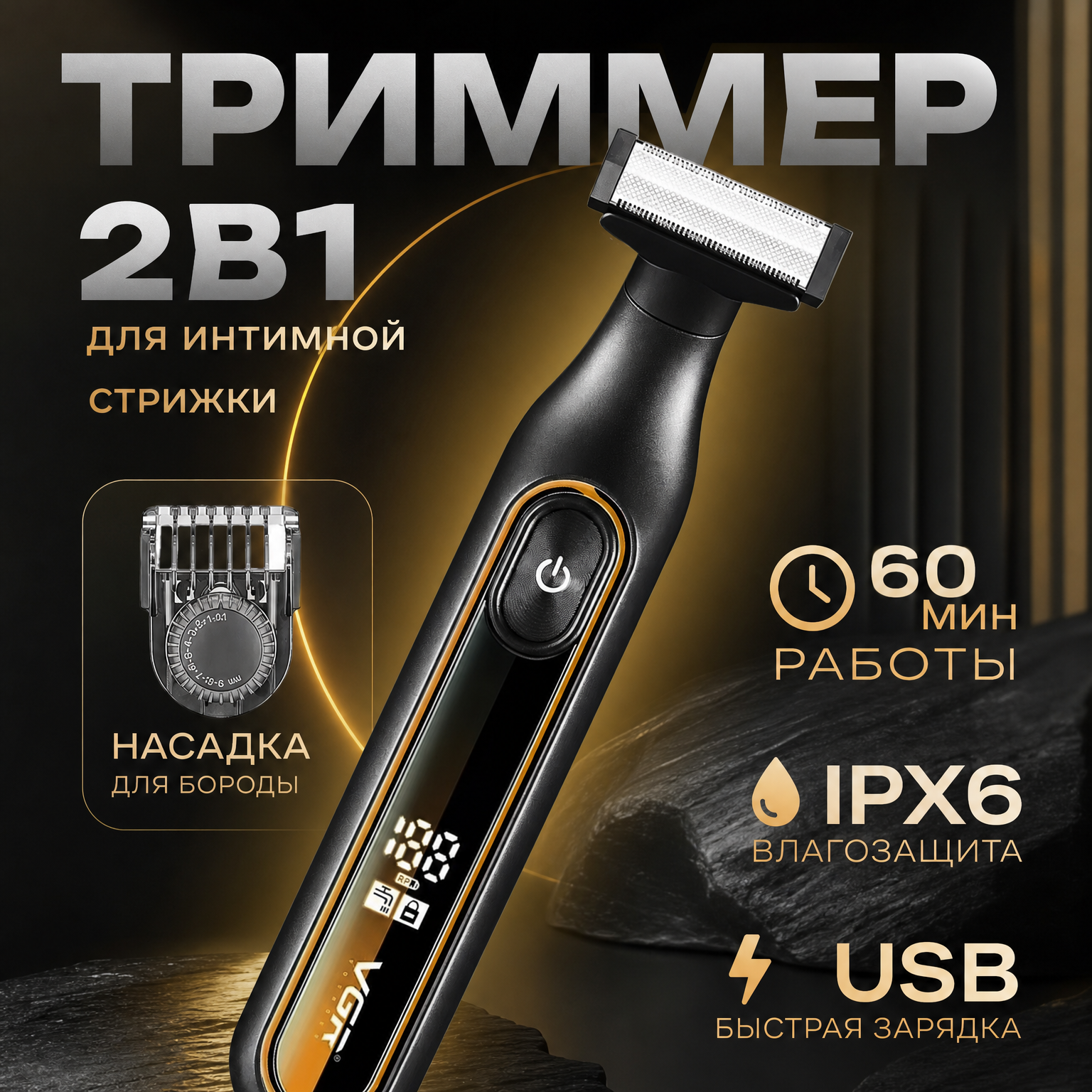 Триммер для бороды , для тела, для интимных зон, влагозащитный, нержавеющая сталь (Цвет товара: черный/зеленый)