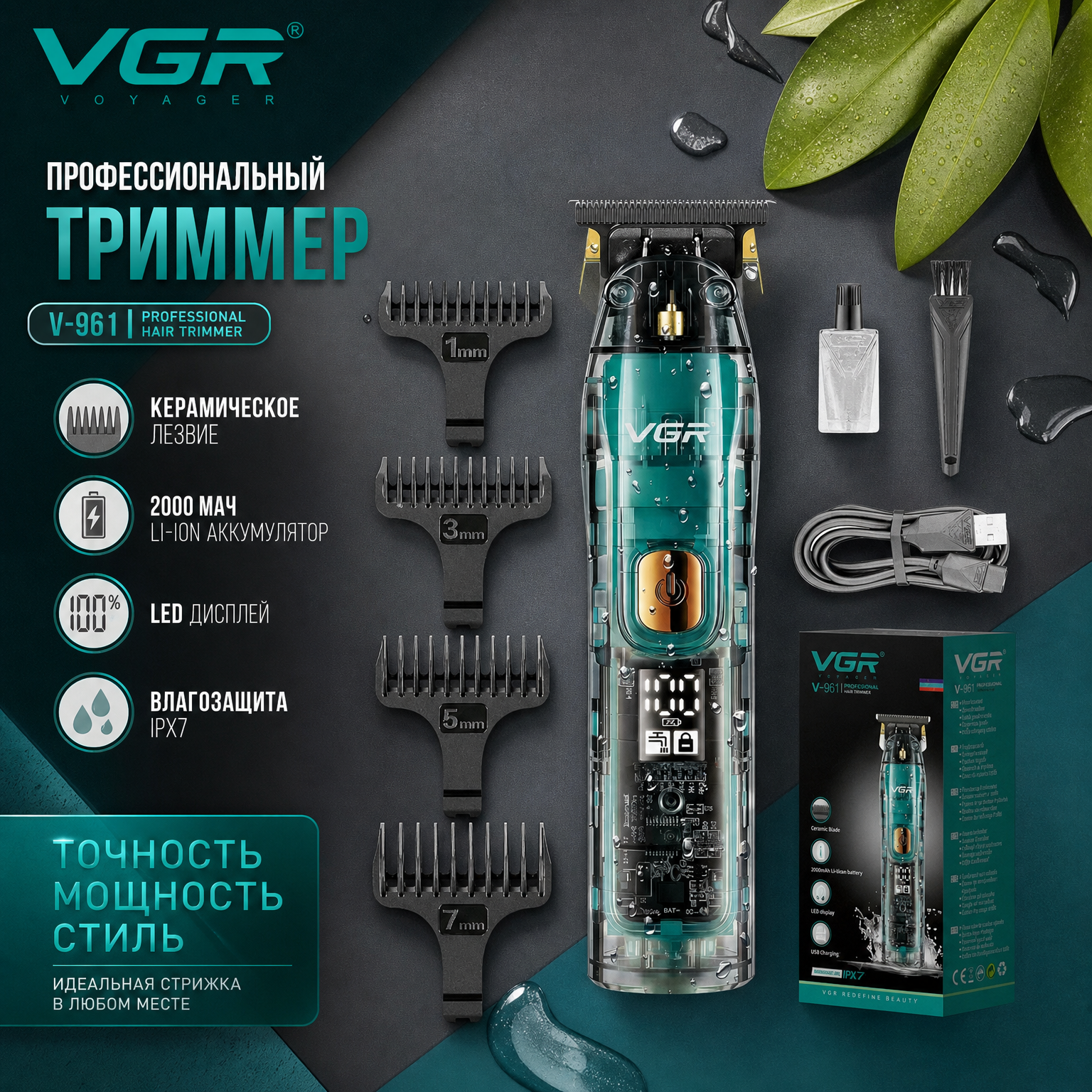 Профессиональный триммер VGR V961 для стрижки бороды, волос и тела с ceramic лезвием (Цвет товара: бирюзовый)