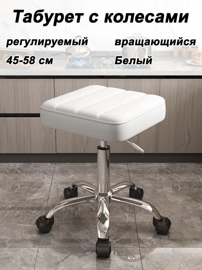 Стул мастера, белое