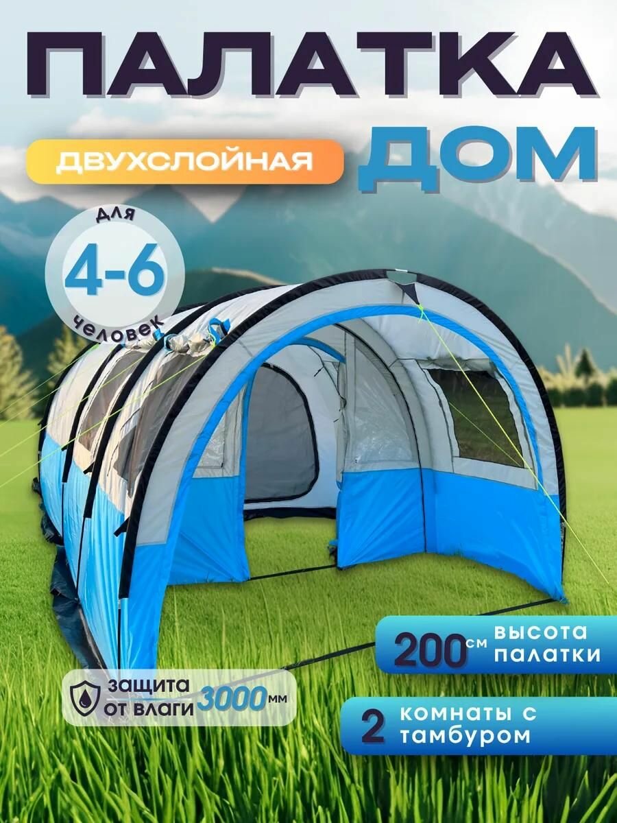 Палатка 4-Х местная туристическая кемпинговая LANYU LY-1801