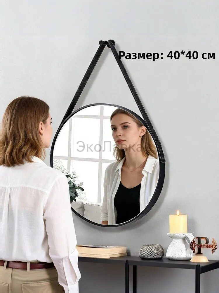 Зеркало настенное "ZH", 40 см х 40 см, черное, 1 шт