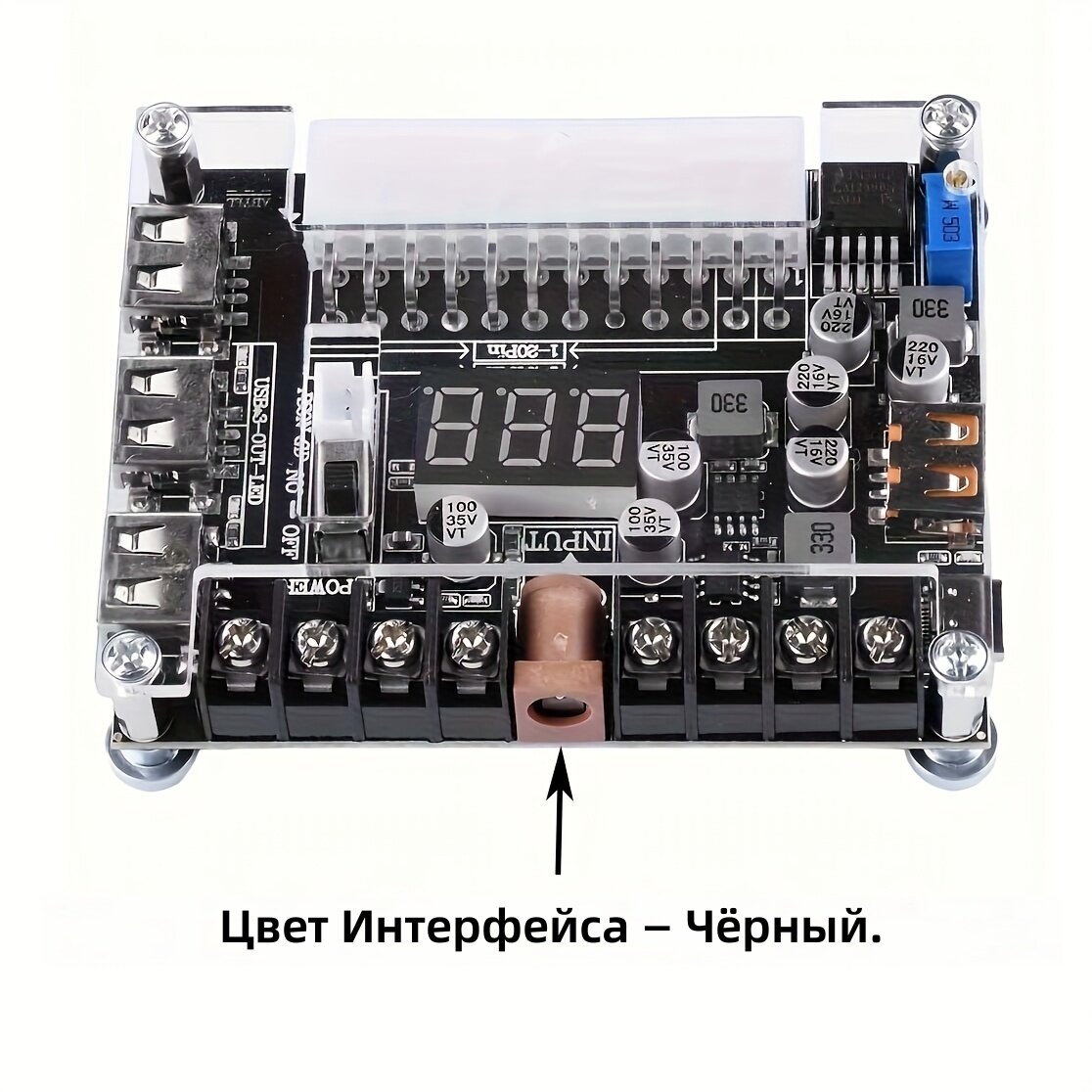Плата адаптера питания ATX 20/24 Pin с регулируемым напряжением и красным цифровым дисплеем, совместимая с PD2.0/PD3.0