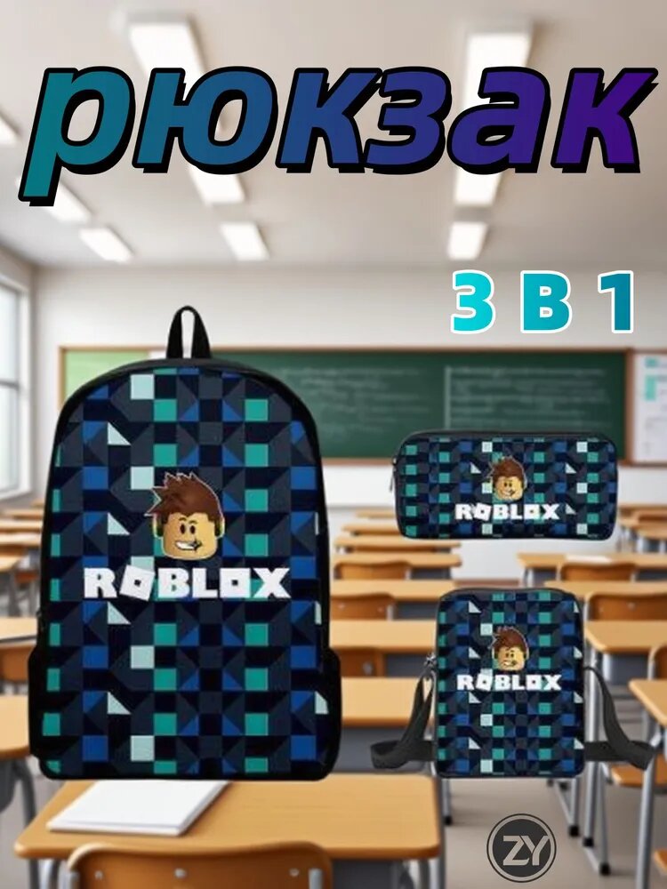 Рюкзак Roblox 3 в 1, школьный набор из рюкзака, пенала и сумки-мессенджера, материал Оксфорд, 42 см