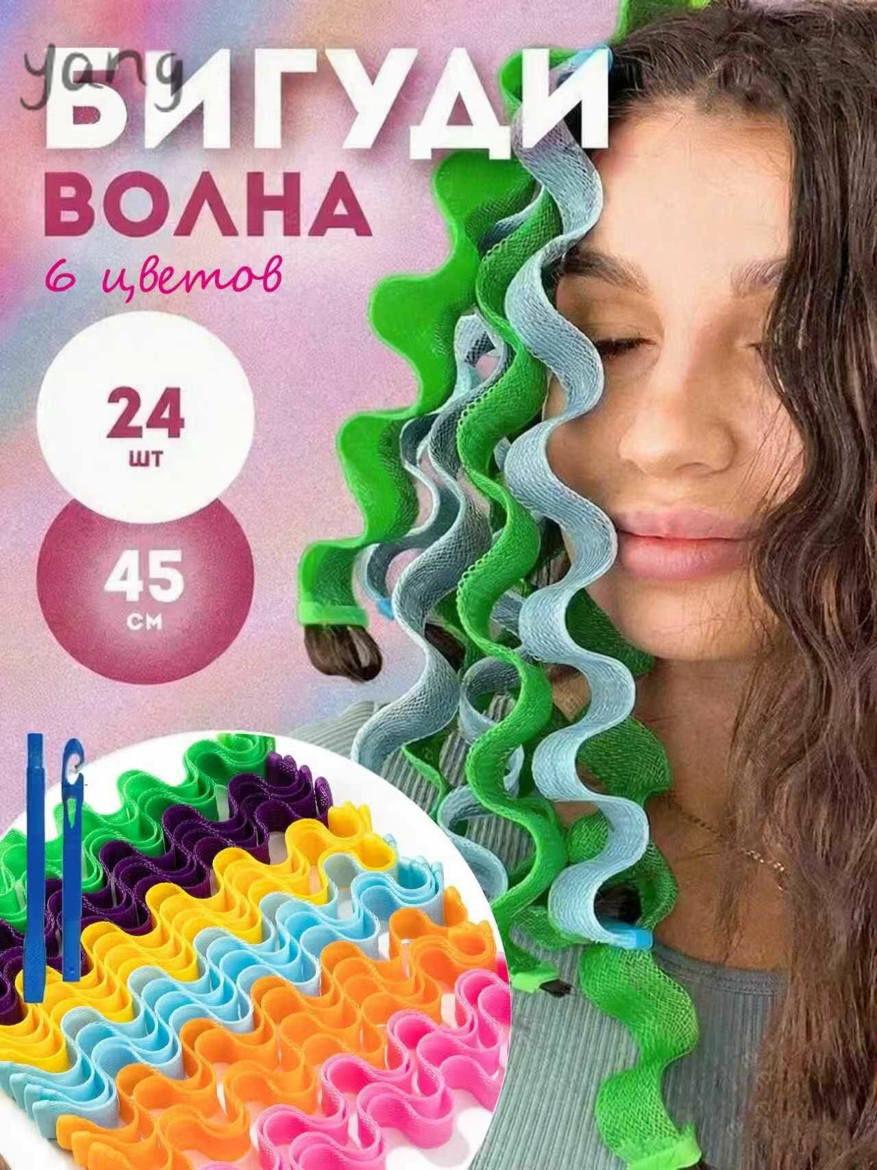 Бигуди, 24 шт для волос набор