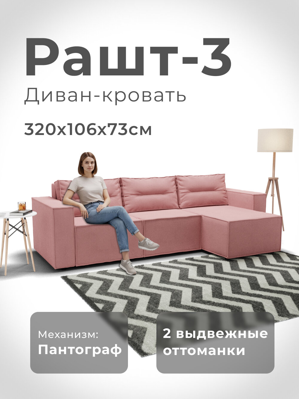 Модульный диван в стиле минимализм, розовый