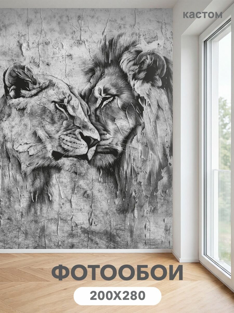 Фотообои на стену флизелиновые 3d Лев 200х270 см