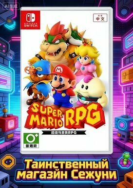 Игра Super Mario RPG (Nintendo Switch, Английская версия) ролевая игра на английском языке