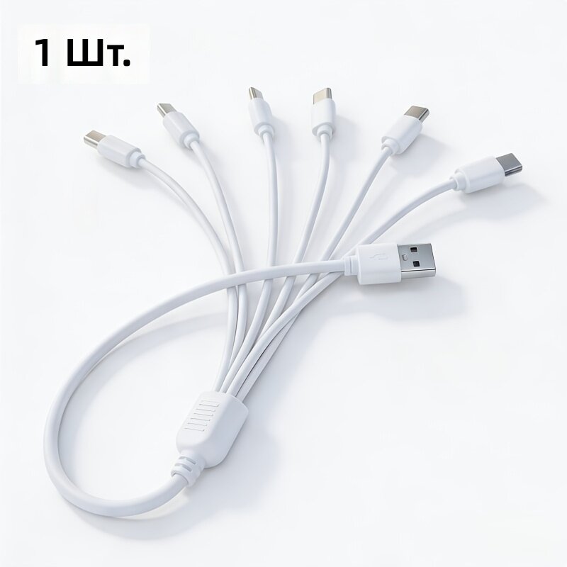 Кабель зарядный 6-в-1 USB - Type-C