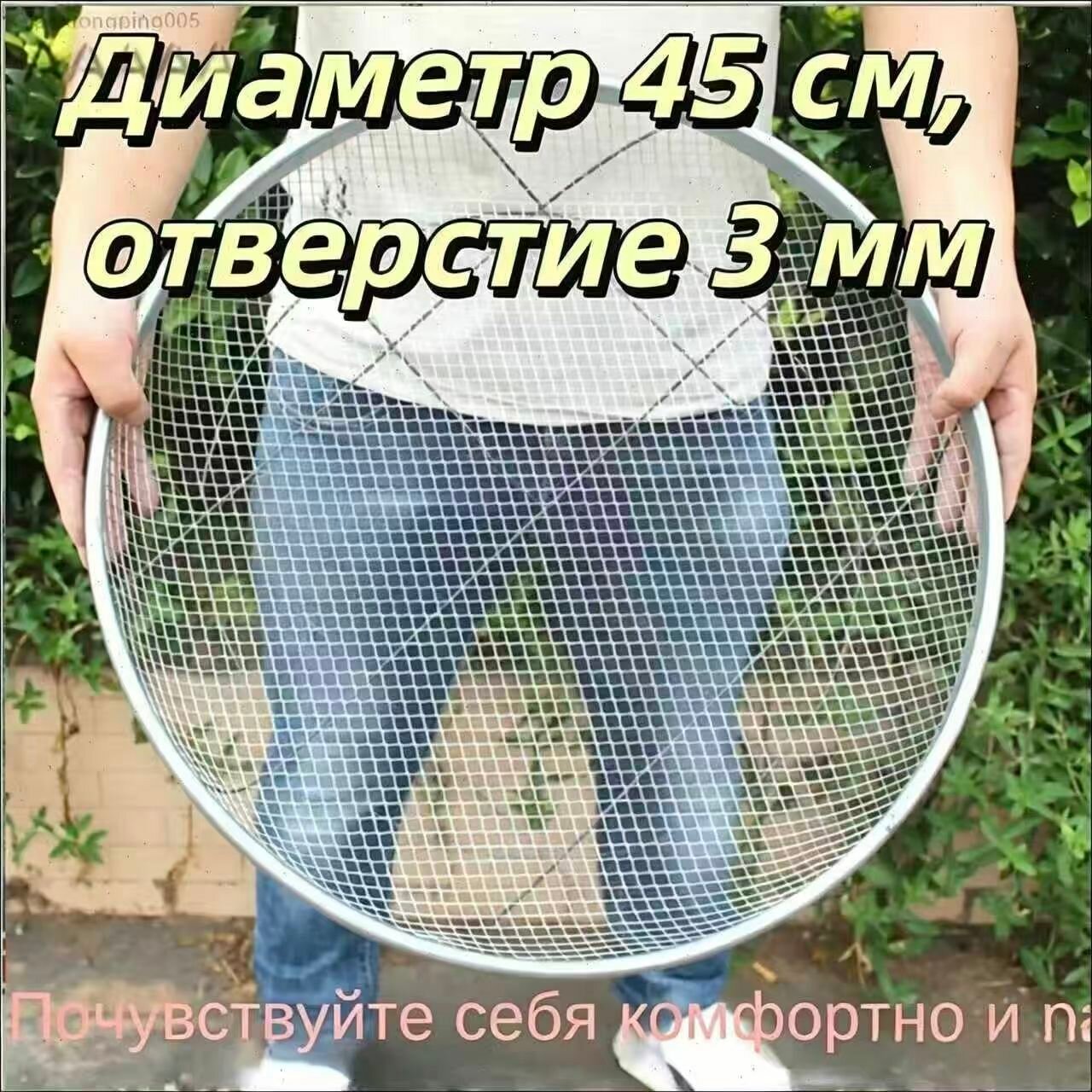 Сито садовое 45 см x 45 см x 7.5 см 1 шт металтек для почвы для просеивания