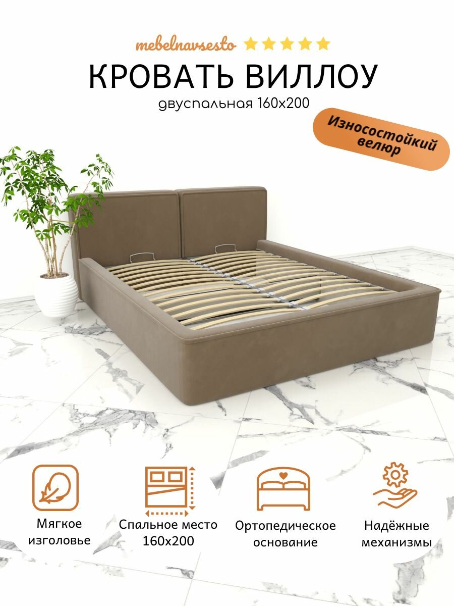 Виллоу Лофт - кровать двуспальная, спальное место 200х160, без матраса
