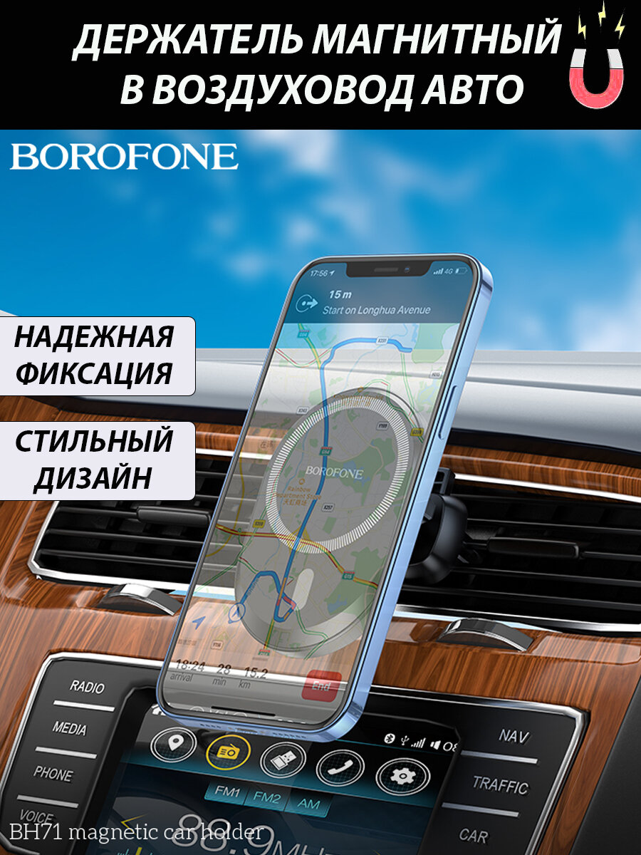Авто-держатель с магнитной беспроводной зарядкой