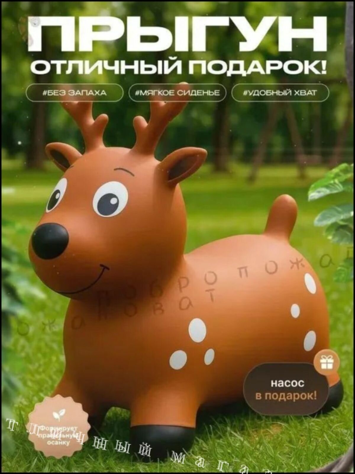 Попрыгун эксклюзивный, игрушка