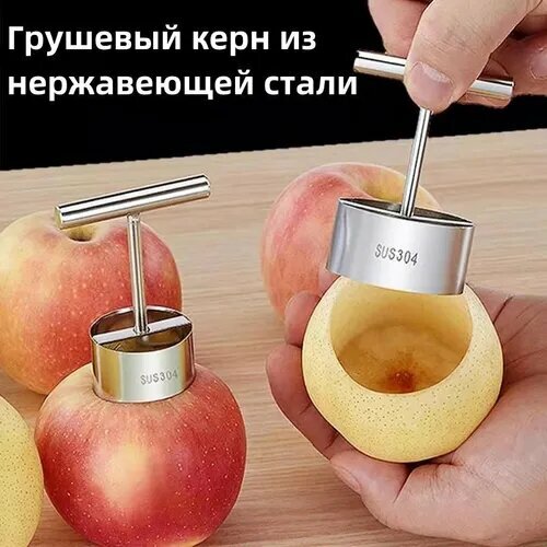 Нож из нержавеющей стали для удаления сердцевины фруктов и овощей для фруктов для овощей нож для сердцевины
