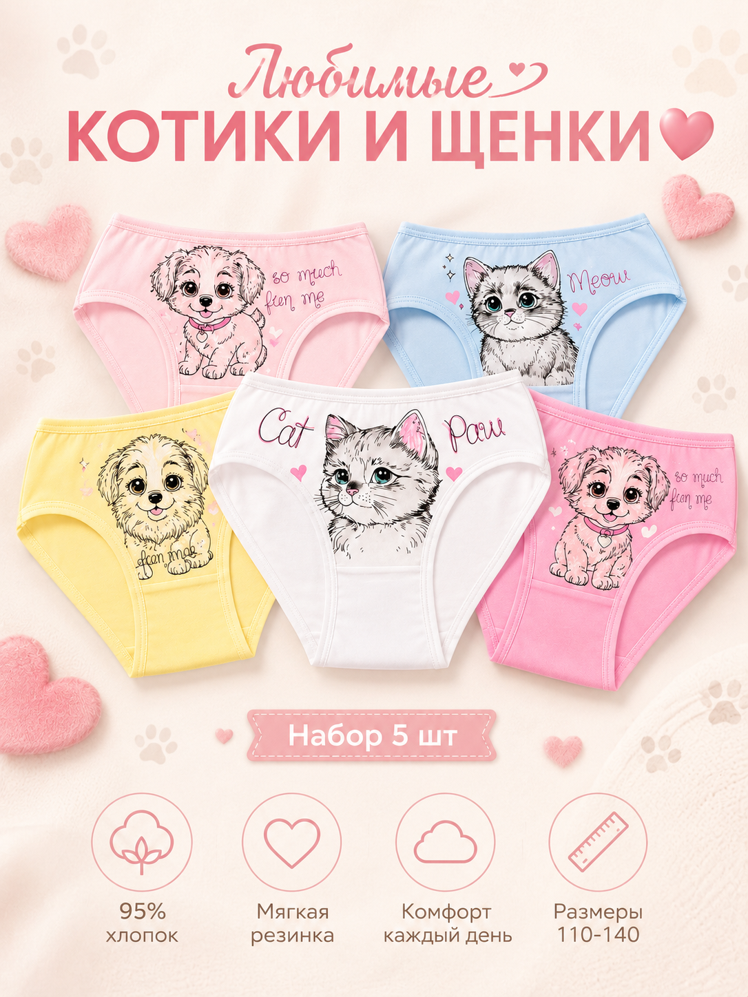 Трусы  для девочек, 5 шт., размер 6-7 лет, разноцветный — фото 1