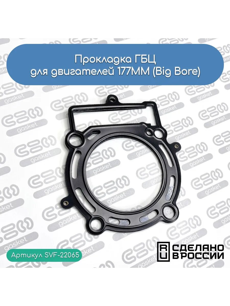 Прокладка ГБЦ для двигателя ZS177MM (Big Bore)