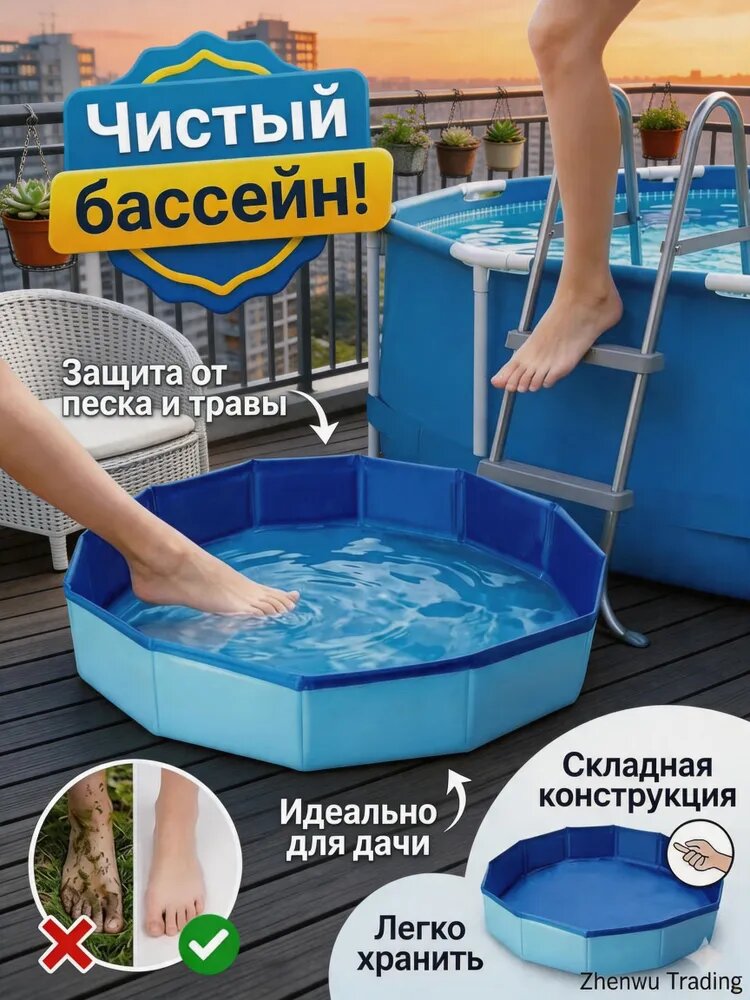 Портативная складная ванночка для ног перед бассейном, ПВХ таз для мытья ступней от песка и грязи на дачу